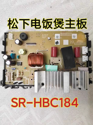 原装松下电饭煲配件主板电源板SR-HBC184功率板拆机测试好