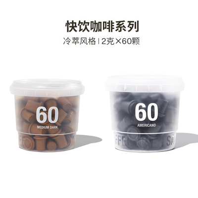 三顿半快饮咖啡美式拿铁冷萃超即溶黑咖啡粉2g*60颗