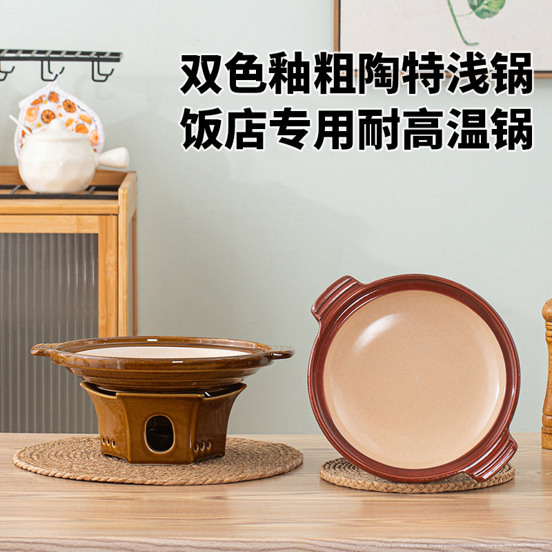 饭店专用特浅锅粗陶双色釉砂锅明火耐高温浅锅大口径砂锅炖锅沙锅