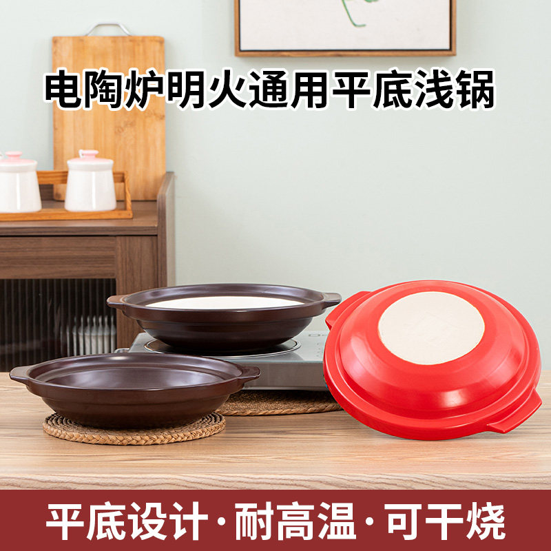 饭店专用砂锅电陶炉明火双用平底浅口干锅商用耐高温浅锅炖锅沙锅