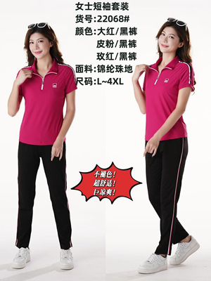 必列奇女士运动套装户外女士速干