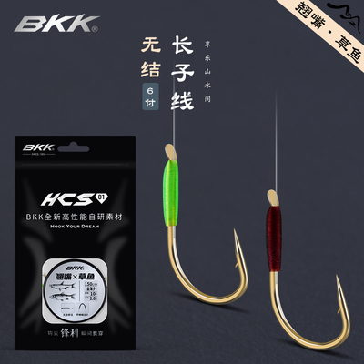 BKK金海夕无结翘嘴加长子线双钩