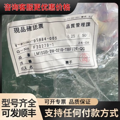 YUTAKA LM1SSB-2W-0210-TBFTBF