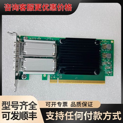 议价Mellanox CX516A Connectx-5 双口1可维修