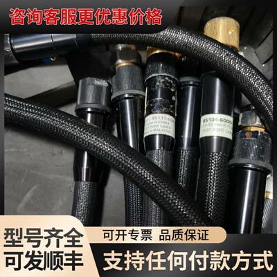 议价安捷伦85131，85134高频连接线。议价可维修