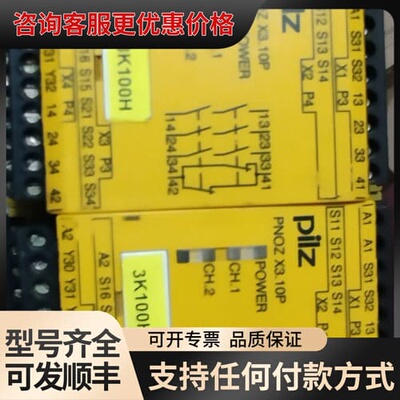 议价 PILZ X3.10P 序列号777314有两个,2 可维修