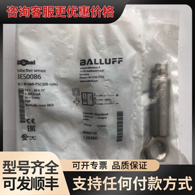 议价BALLUFF 巴鲁夫 BES0086 BES M1可维修
