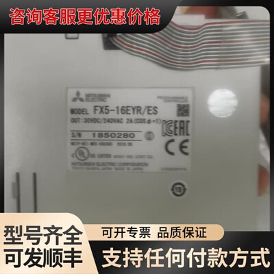 议价PLC扩展FX5－16EYR/ES ，实物图可维修