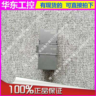 议价6ES7 288-3AE04-0AA0， EM AE04，西可维修