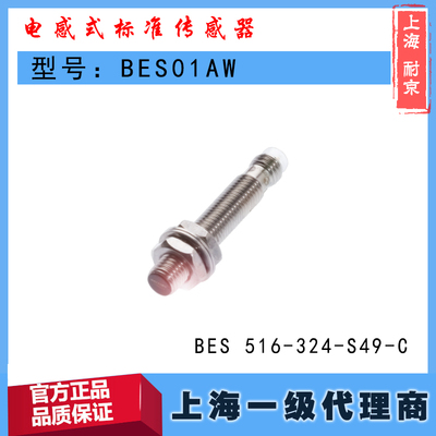 BES01AW巴鲁夫BES 516-324-S49-C
