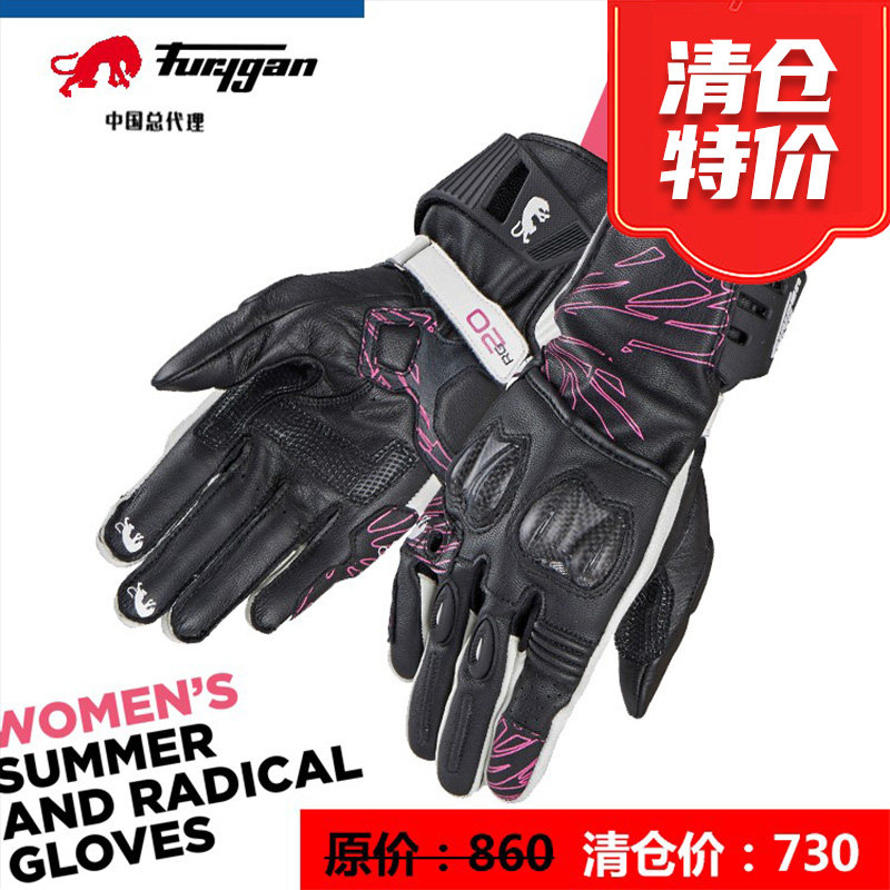 法国Furygan RG-20  运动赛车摩托机车骑行手套 女款 骑士装备