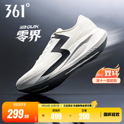 361无板竞速跑鞋减震耐磨