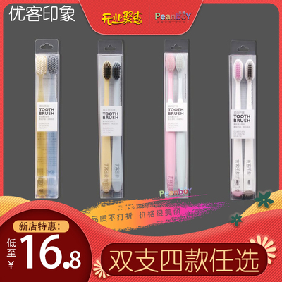 日系成人牙刷UKYIXIANG/优客印象