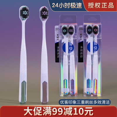 优客印象多效双支三重植毛牙刷