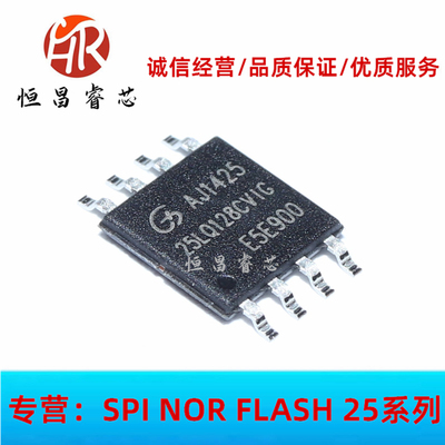 GD25LQ128CVIG 25LQ128CVIG 全新原装 128Mbits VSOP8 16MB 1.8V