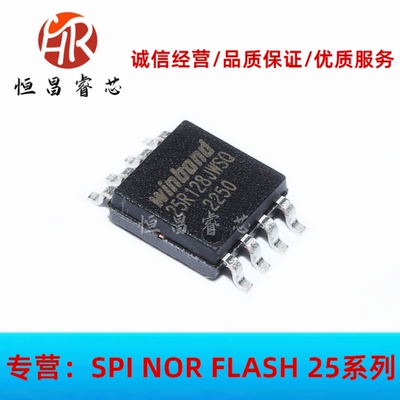 W25R128JWSIQ 25R128JWSQ 全新原装 128Mbits SOP8 16MB 1.8V
