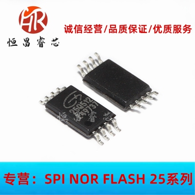 GD25Q512OIGR GD25Q512 全新原装 512Kbits TSSOP8 64KB 3.3V