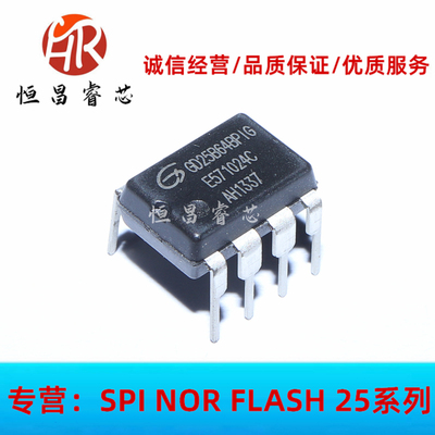 GD25B64BPIG 全新原装 8MB 华硕映泰华擎微星主板BIOS芯片 DIP8