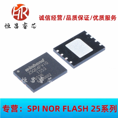 W25Q64FVZEIG 25Q64FVIG 全新原装 64Mbits WSON8 8*6mm 8MB 3.3V