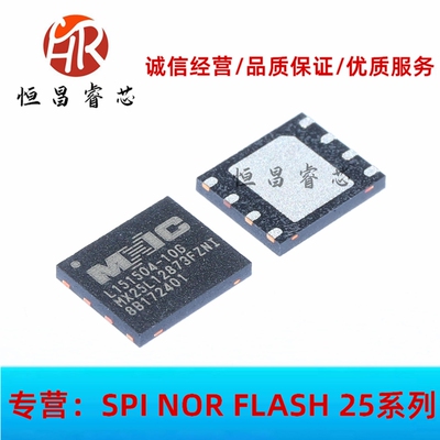 MX25L12873FZNI-10G 全新原装 128Mbits WSON8 6*5mm 16MB 3.3V