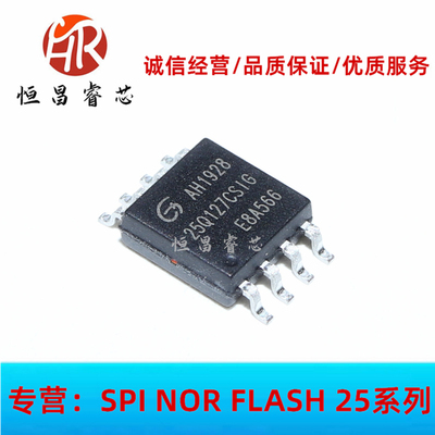 GD25Q127CSIG 25Q127CSIG 全新原装 128Mbits SOP8 16MB 3.3V