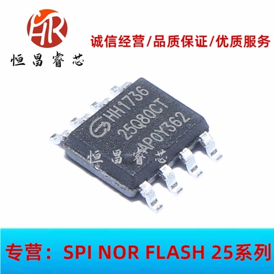 GD25Q80CTIG 25Q80CTIG 全新原装 8Mbits SOP8 1MB 3.3V