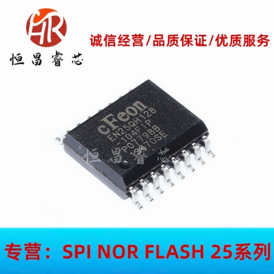 EN25QH128-104FIP EN25QH128 全新原装 128Mbits SOP16 16MB 3.3V