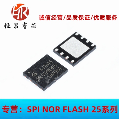 GD25LQ128EWIG 25LQ128EWIG 全新原装128Mbit QFN 16M FLASH 1.8V