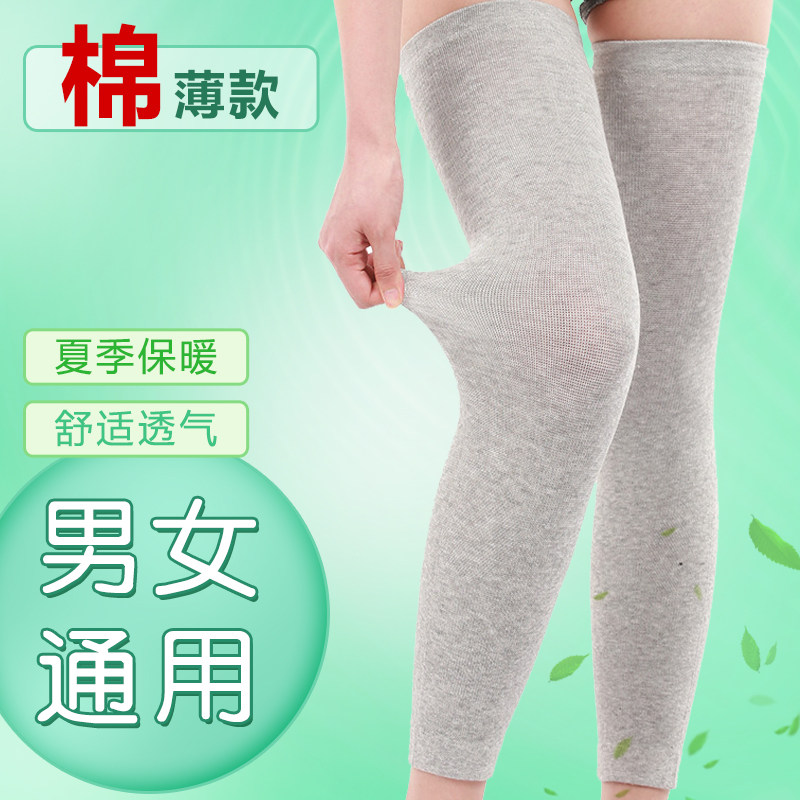 棉薄款加长保透气四季暖护膝中老年男女膝盖运动护腿套加绒老寒腿