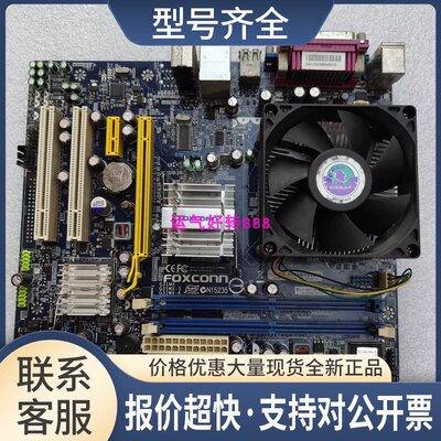 康G31MX-K/G31MXP/G31MX 775针 HL线切割台式电脑主板DDR2议价