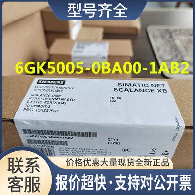 换机6GK5005/6GK5008/5108/5216/5208/5116/0BA00-1AB2/2AC2议价