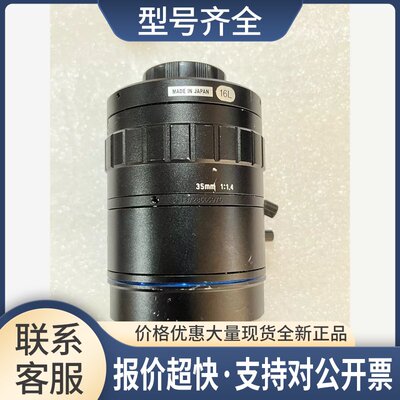 Myutron优创工业镜头 HF3514V-2 35mm定焦议价