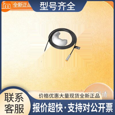 电感式接近开关IF6044 IF5943 IF6033 IF6026 IF6045议价
