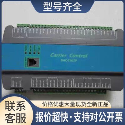 Carrier ContrOI [ BAC4162P ] 重量7两 17-2/议价
