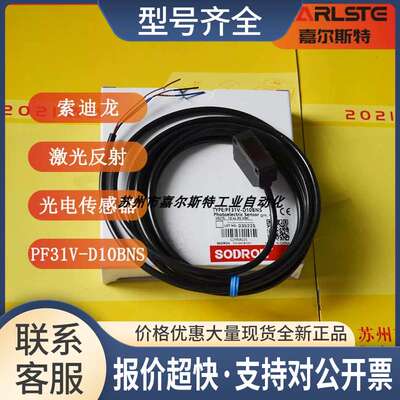 PF31V-B20BPSR B20BNSR索迪龙SODRON漫反射光电开关传感器议价
