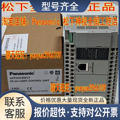 AFPXHC40ET FP-XH C40ET 24入16 C60ET 带以太网口FPXHBATT议价