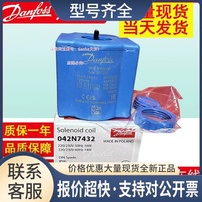 042N7651 042N7501 7432 018F7397 018F6757 6185 6857线圈议价