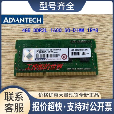 内存条 4G DDR3L 1600 SO-DIMM 1R*8 工控配4GB内存议价