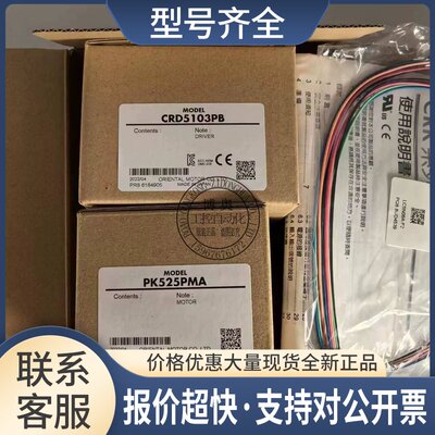 驱动电机CRK525PAKD CRK525PMAPB CRK544PBPB CRK544PMA议价