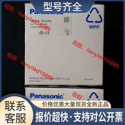 FP-X C14TD/AFPX-C14TD 输入8点输6点 24V电压议价