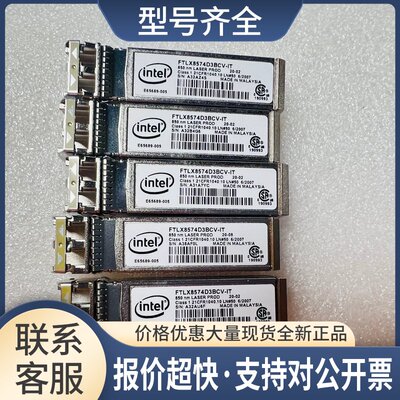 FTLX8574D3BCV-IT 10G SR 850nm XYD50 万兆多模光纤模块议价