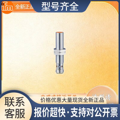电感式接近开关IFW211 IFT205 IF5579 IF5775 IF7101议价