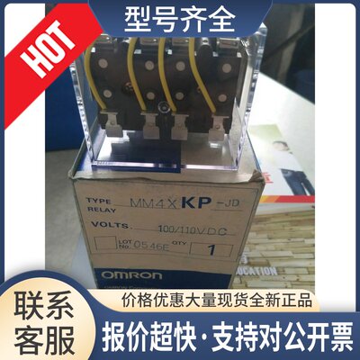 MM4XKP-JD 100/110VDC继电器议价