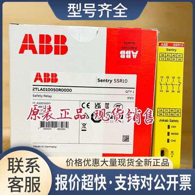 Sentry SSR10 24VDCABB Jokab安全继电器2TLA010050R0000议价