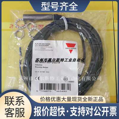 瑞士佳乐CARLO GAVAZZI 电感接近开关IA12DLF02PO3219议价