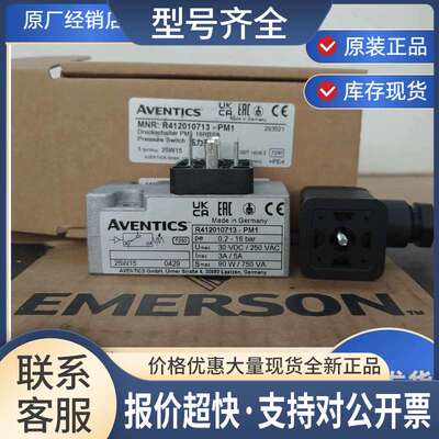 R412010713替代R412010712，3410582000压力开关PM1配插头议价