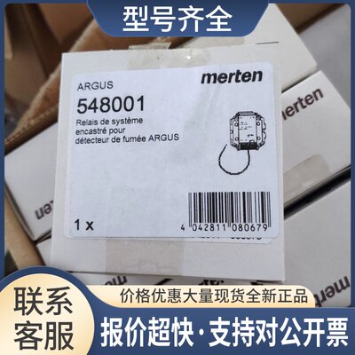 MERTEN /莫顿 ARGUS 548001 烟雾探测器 继电器议价