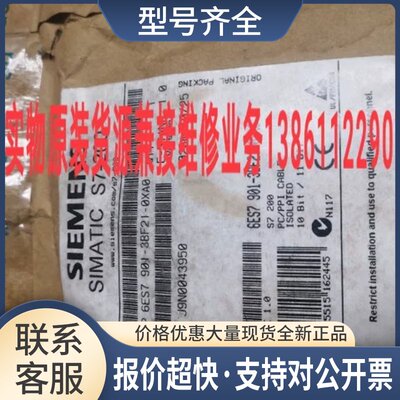 200CPU通讯电缆6ES7 901-3BF21-0XA0 901-3BF20-0XA0议价