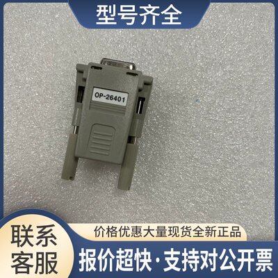 OP-26401 OP-26487 OP-26486 OP-96368转换适配器/议价