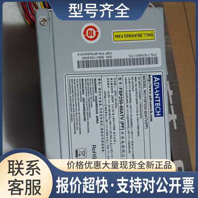 FSP250-60ATV(PF) 全汉工控机电源 PFNG 610H L 电源议价